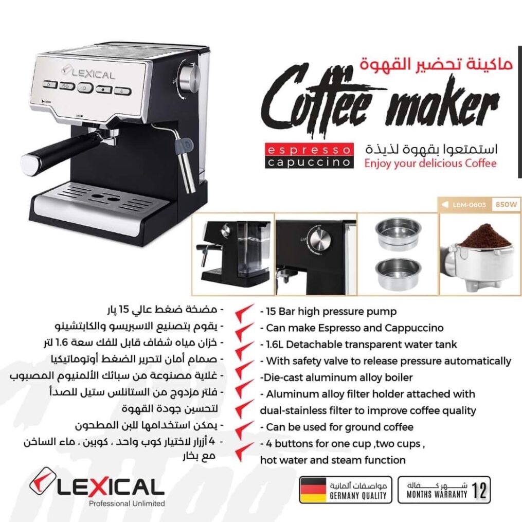 Machine à café espresso lexical 1,6L - elfeida.com